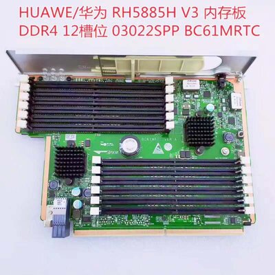 咨询~RH5885H V3内存板 03022SPP BC6-议价