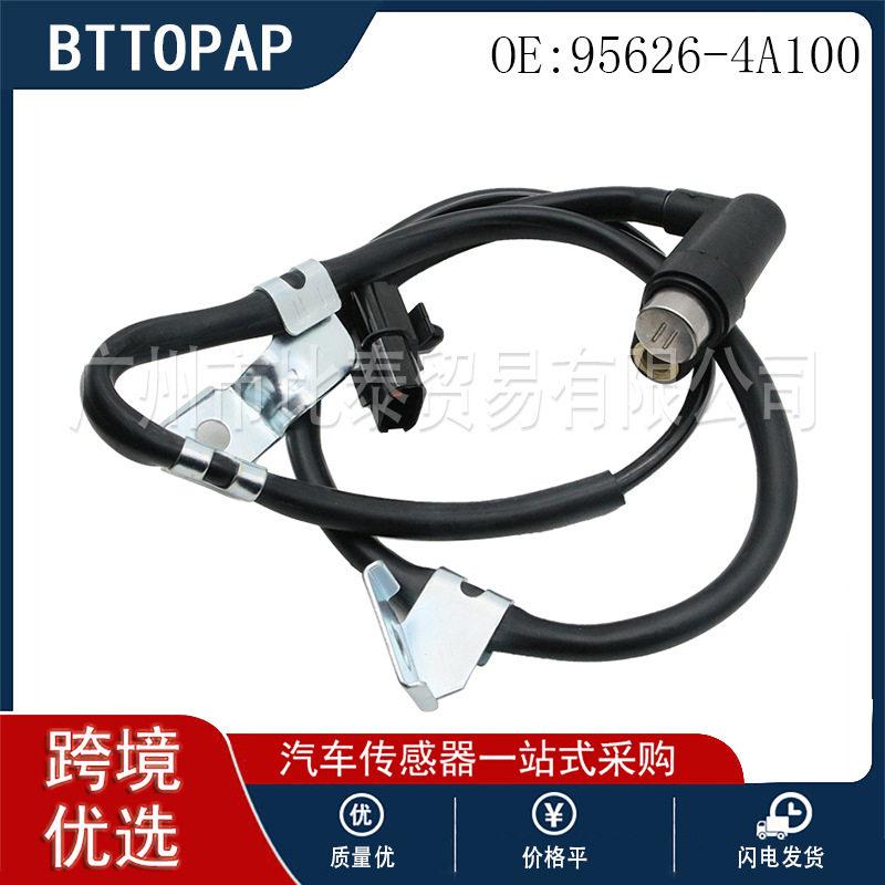 适用于现起亚车型 汽车ABS传感器RL 95626-4A100