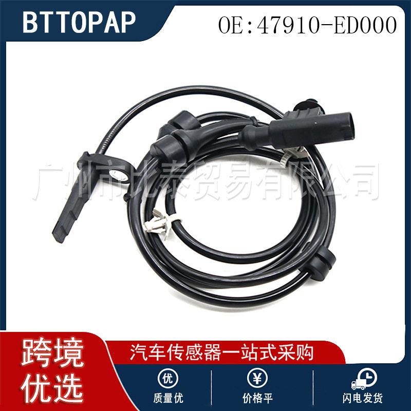 汽车 ABS传感器 FL/FR 47910-ED000 适用于日产车型