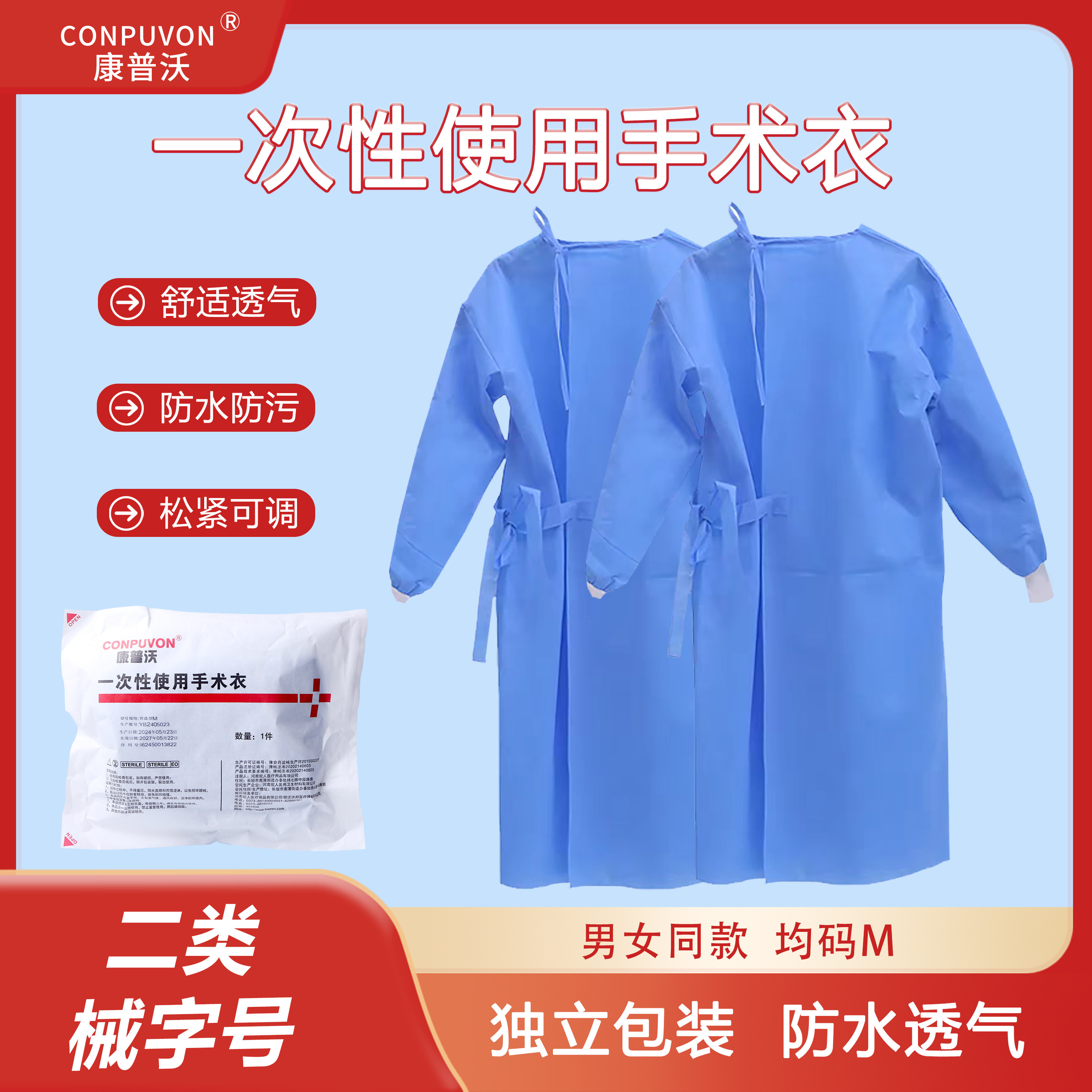 医用一次性防护服手术衣医生隔离衣无纺布蓝色无菌独立装医院同款