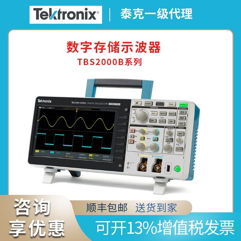 泰克TBS2000数字示波器TBS2102b 2104 TBS2072B TBS2074 TBS2204B_虎窝淘