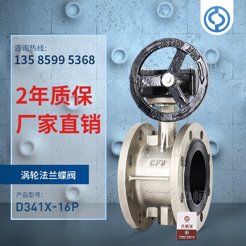 D341X-16P涡轮不锈钢法兰式软密封蝶阀D41X手动阀门DN50 100 300_虎窝淘