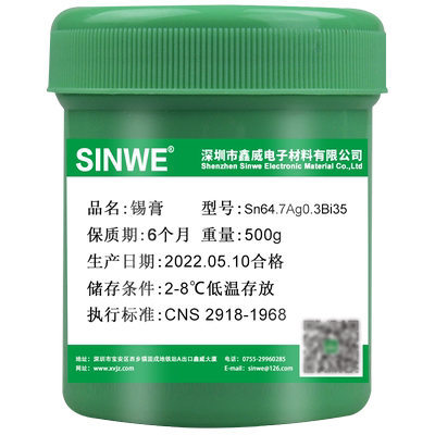 低温焊锡浆贴片锡焊浆锡桨锡泥点锡烫锡膏电烙铁焊锡膏稀释剂套装