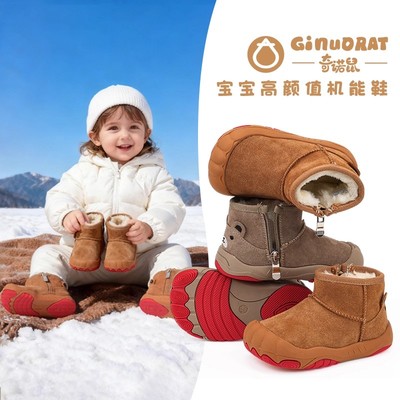 Ginuorat奇诺鼠冬季女宝宝熊熊雪地靴加绒保暖男童棉鞋婴儿学步鞋