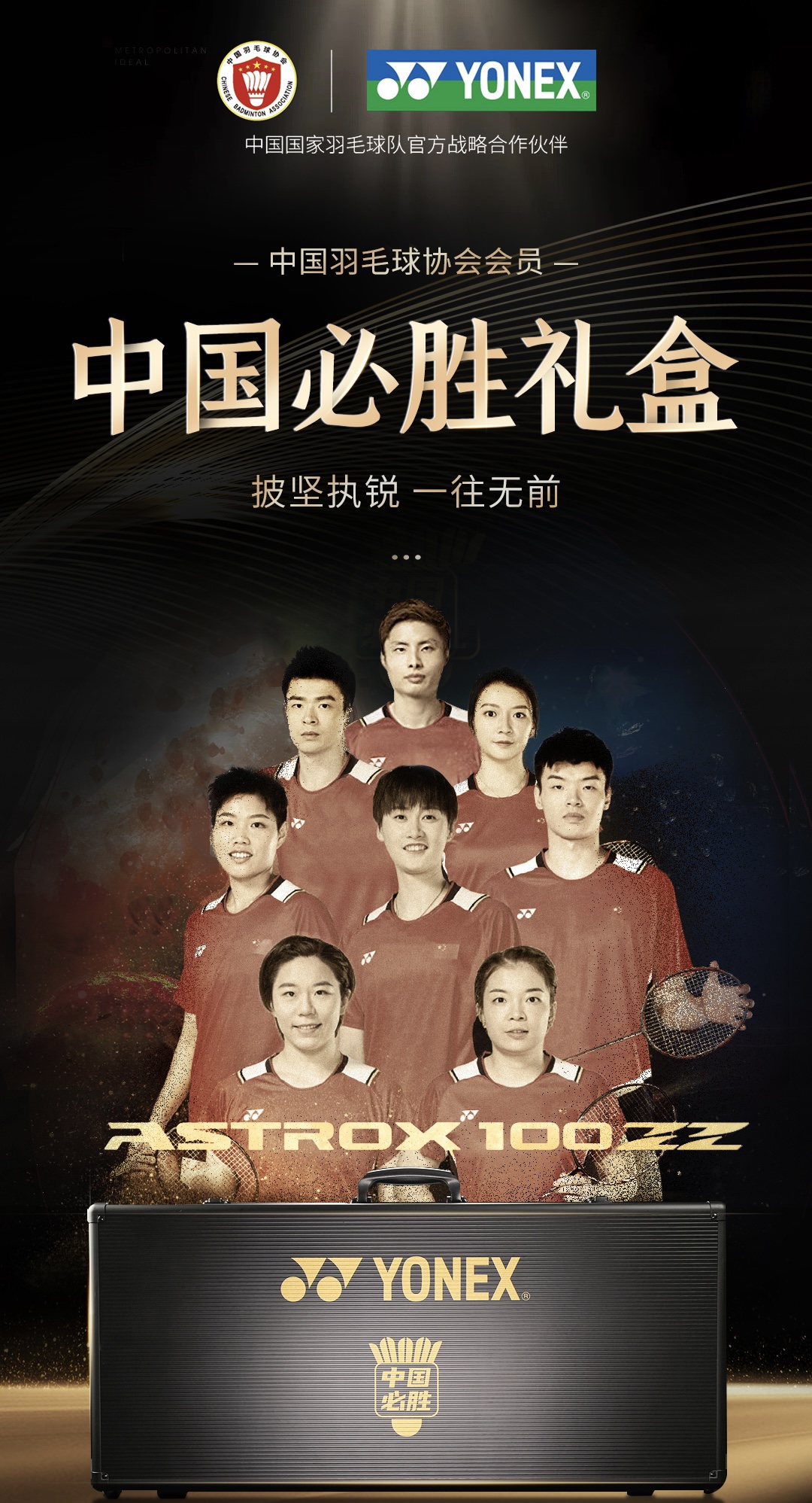 ASTROX 99 Pro 天斧99Pro ASTROX99Pro AX99Pro - 中羽在线