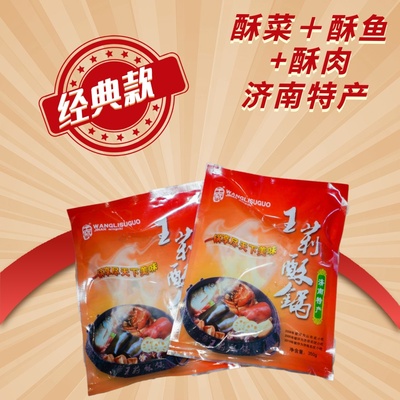 济南特产小吃真空包装熟食即食