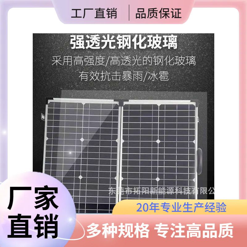 供应80W多晶太阳能电池板,太阳能板,光伏组件,充电太阳能板