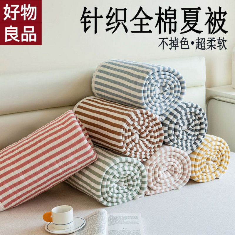 日式无印ins风A类全棉针织棉盖毯学生空调薄被子纯棉儿童夏凉被
