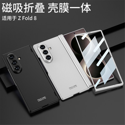 适用于三星Z Fold8Ultra手机壳折叠屏zfold8uitra保护套u全包fod防摔SM-F9760外壳976B新款zflod壳膜一体flod