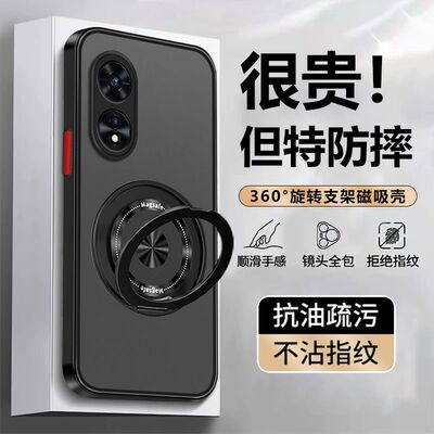 适用于OPPO A78国际版手机壳磨砂超薄oppoa78保护套5G防摔4g旋转opo支架CPH2483外壳2495香港2565海外磁吸opa