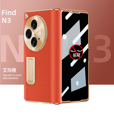 适用OnePlusOpen折叠屏手机壳