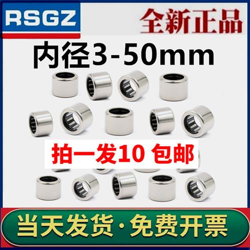 冲压滚针轴承HK内径3 4 5 6 7 8 9 10 12 14 15 16 17 20 25 30mm