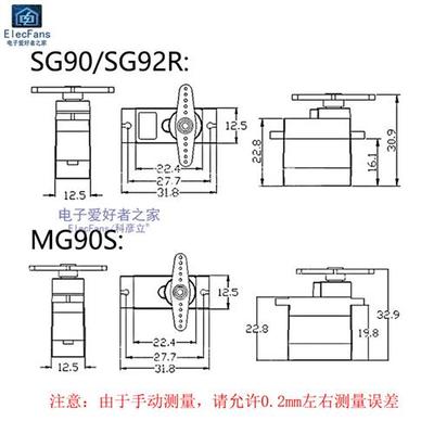 SG90/MG90/SG92R舵机 9g舵机固定翼遥控飞机航模机器人伺服马达