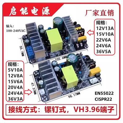 220V转5V12V15V18V24V36V48V功放直流开关电源板模块裸板大功率DC