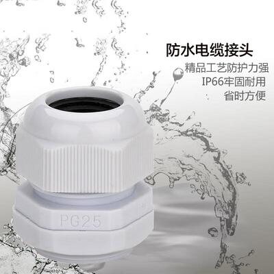 捷诺立(JNL)N17337塑料电缆防水接头固定头葛兰头德制PG型PG9(100