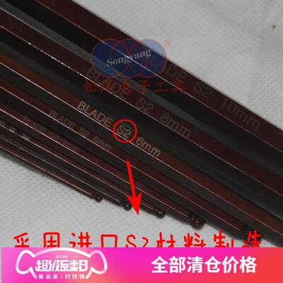 赞璐桐S2材质单只内六角扳手1.522.53456810mm内六角扳手8MM【两