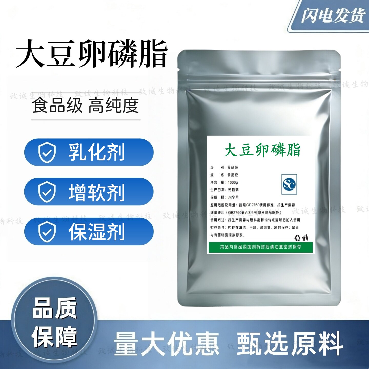 食品级大豆卵磷脂乳化剂99%含量大豆提取粉末磷脂营养强化剂包邮
