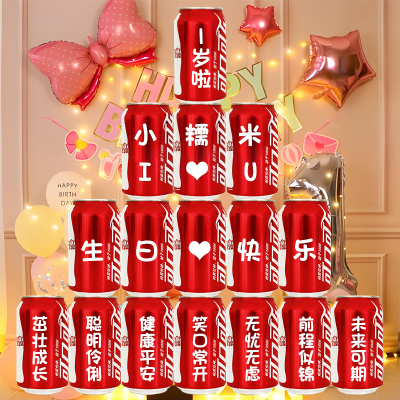 儿童生日定制可乐易拉罐