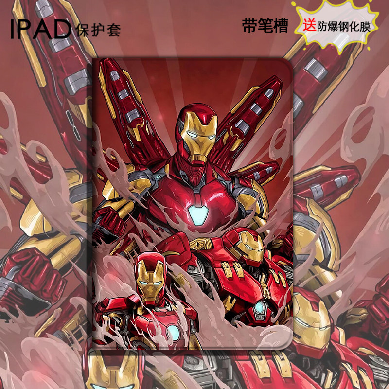 适用ipad保护套钢铁侠2019苹果欧美12.9平板air电脑套电影周边mini壳2带笔槽3网红4创意5全包防摔pro软壳10.2