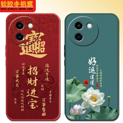 适用于vivoy200i手机壳vivioy2o0i卡通VoY200i可爱Vlvoy20oi时尚V2354A软硅胶Vovoy200i情侣Voviy200i潮男女