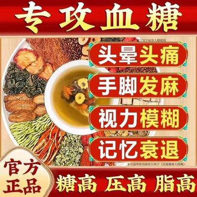 北京同仁堂玉米须桑叶茶降血糖