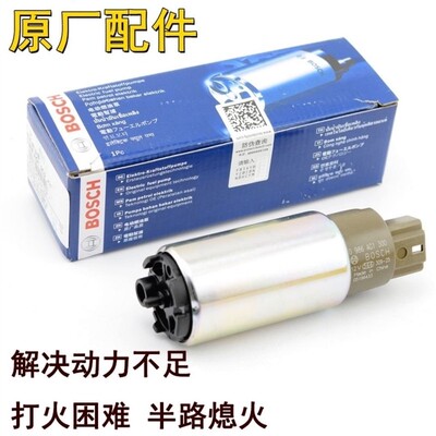 适用长安之星2二代燃油泵芯6382 6399 6350 6363 S460465汽油泵芯