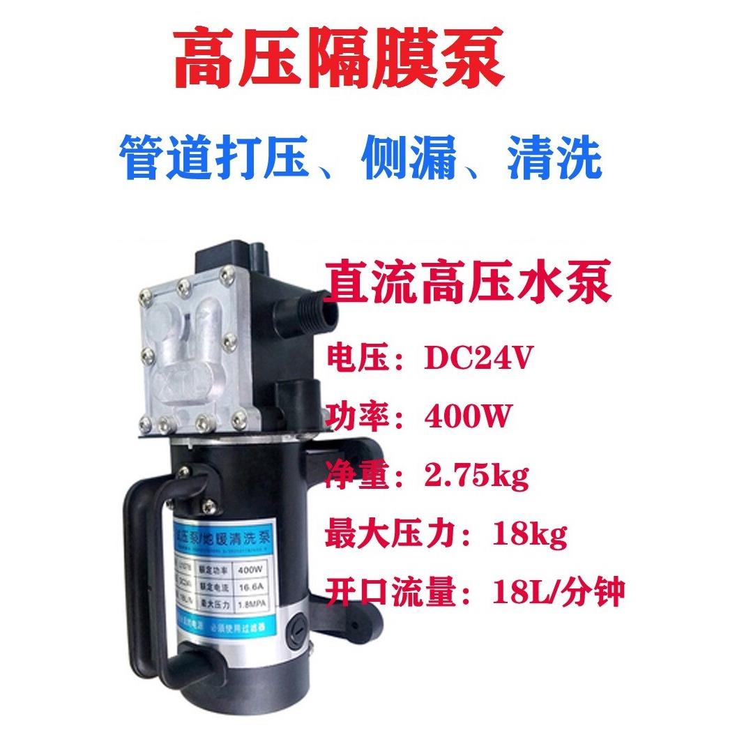 隔膜泵管道压力直流家用电器清洗高压自吸自动自来水地暖泄漏表增