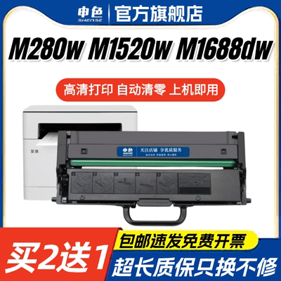 适用联想至像M280W280dw硒鼓