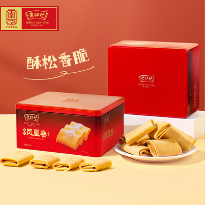黄但记顺德特产454g礼盒装凤凰卷