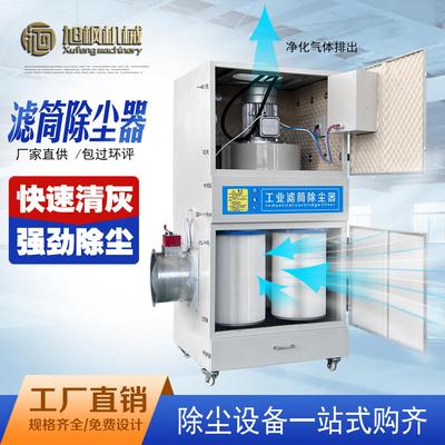 脉冲滤筒除尘器激光切割机集尘器铝件打磨收尘工业粉尘单机收集器