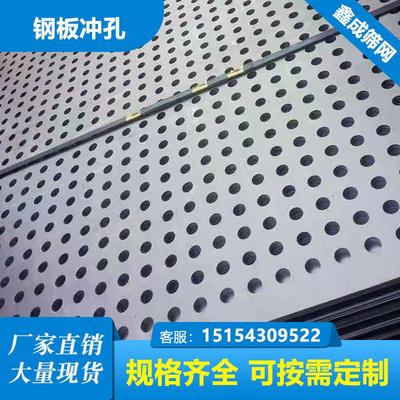 钢板冲孔网304不锈钢振动筛网矿山机械配件镀锌板穿孔网过滤筛网