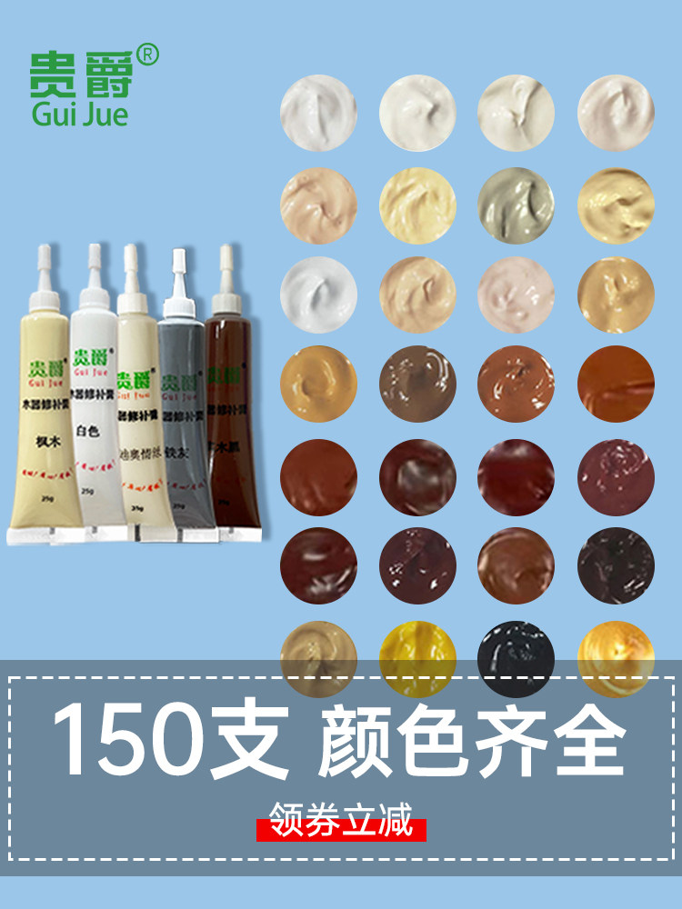 家具修补膏修补漆家具木门木地板修补漆画痕修补修补笔150色套装