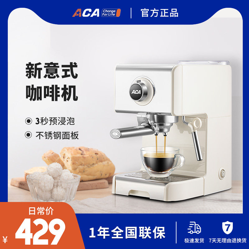 ACA北美电器ES12A咖啡机家用小型意式半全自动商用蒸汽奶泡机一体_虎窝淘