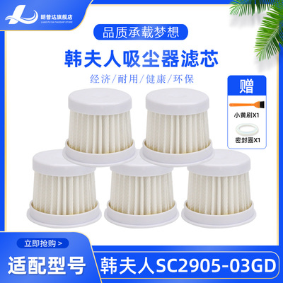 适配宝家丽吸尘器除螨仪