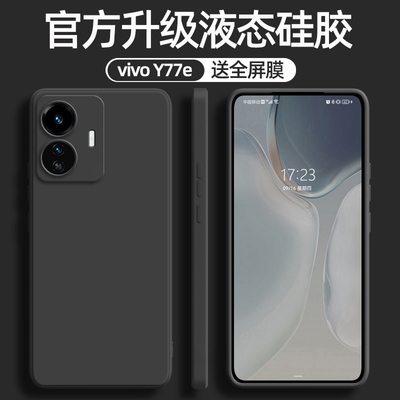 vivoY77E直边硅胶软壳