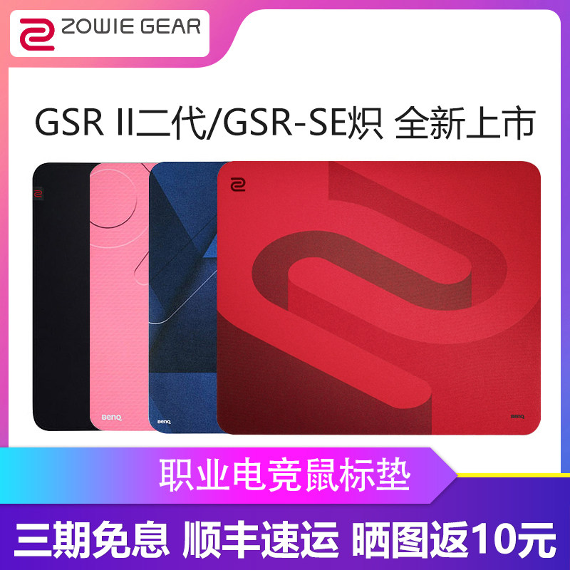 卓威ZOWIE游戏鼠标垫GSR2二代GSR-SE炽灰职业电竞大桌垫PSR/GTF-X_虎窝淘