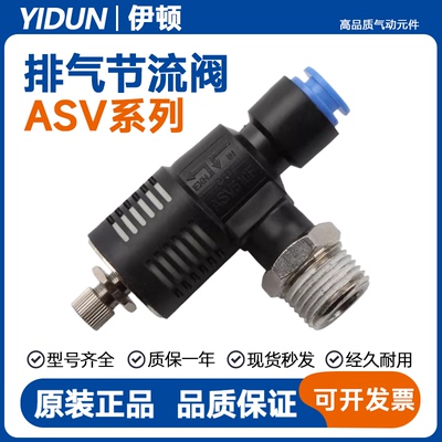 SMC原装排气节流阀ASV120F