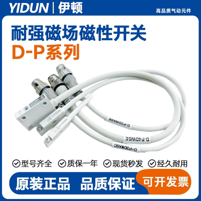 SMC型耐强磁场磁性开关D-P3DWASE P4DWSE P4DWSC  P4DWL  P3DWA