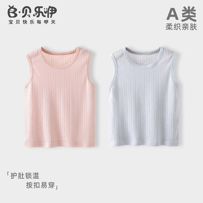 贝乐咿婴儿莫代尔背心夏季薄款无袖宝宝衣服跨栏式网眼透气