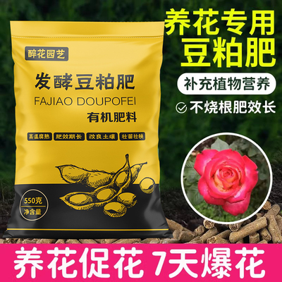 豆粕有机肥花肥料颗粒有机菌肥