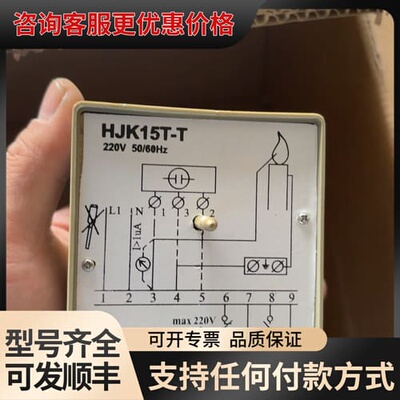议价火焰控制器，HJK15T-T 220V可维修