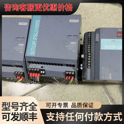 议价西门子SITOP PSU100S电源模块，型号6EP1336可维修