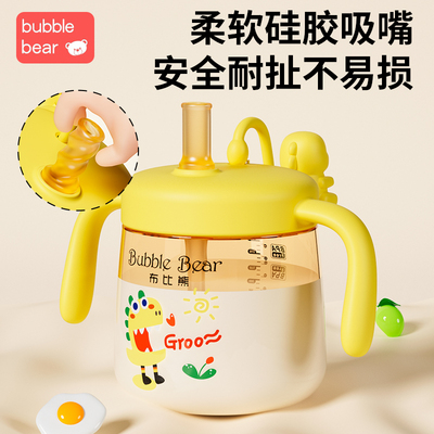 布比熊ppsu儿童牛奶杯奶瓶宝宝直饮吸管杯1-2-3岁防摔耐高温水杯