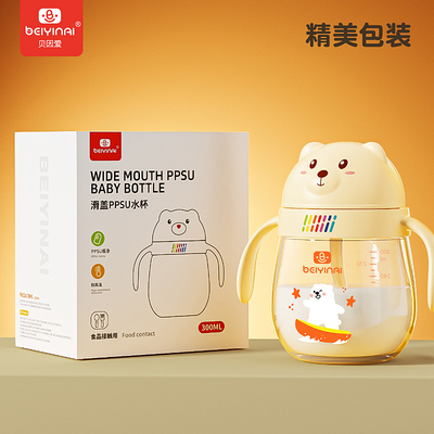 贝因爱滑盖PPSU水杯儿童熊头吸管杯防摔吸嘴学饮杯学生喝水300ml
