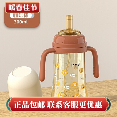 吸管杯PPSU宽口儿童吸管杯婴儿学饮杯240ml/300ml水杯吸管