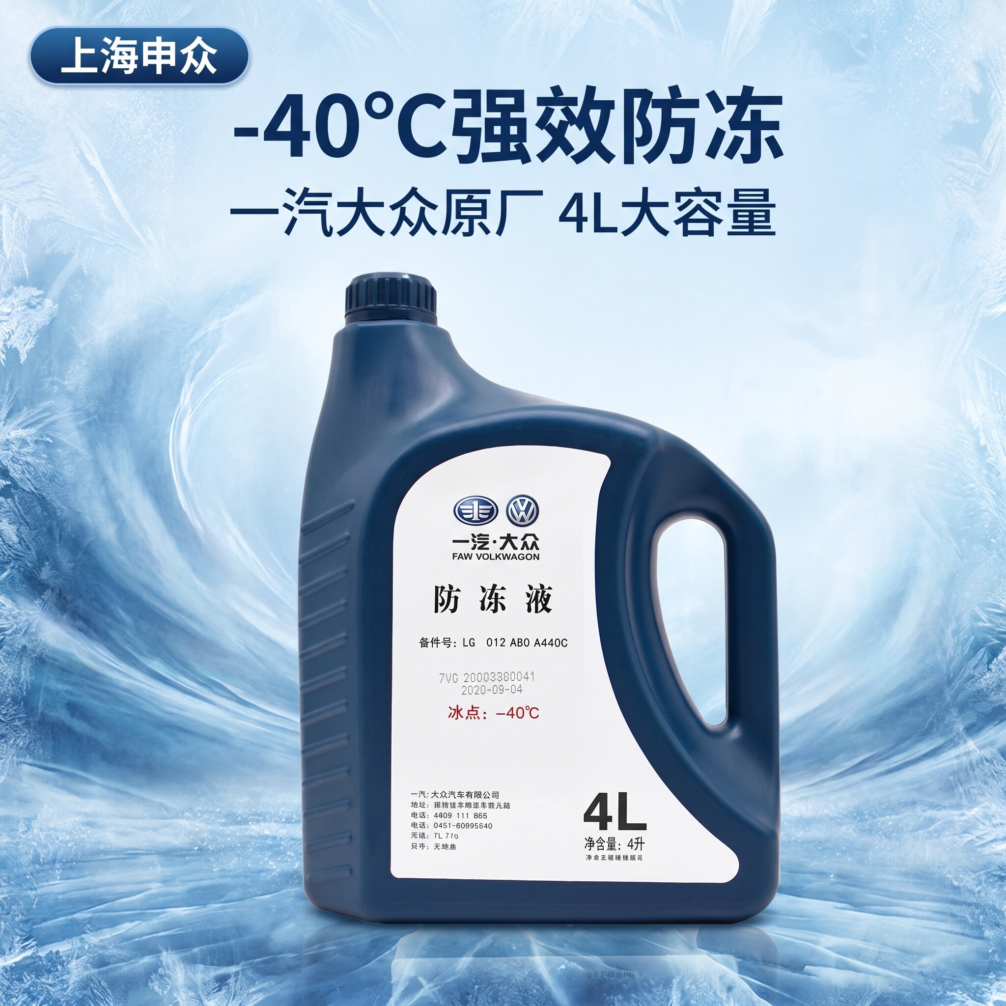 原厂原装防冻液原厂红色G12新宝来迈腾捷达高尔夫速腾冷却液G13