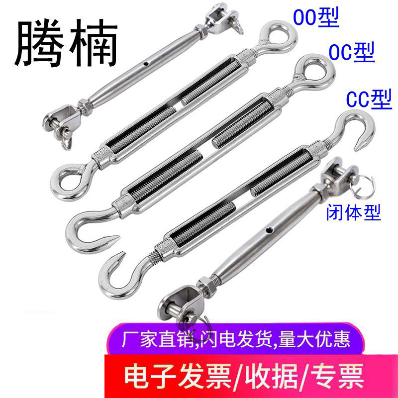 316/304不锈钢花篮螺丝钢丝绳索拉紧收紧器紧绳器紧线器花兰螺栓