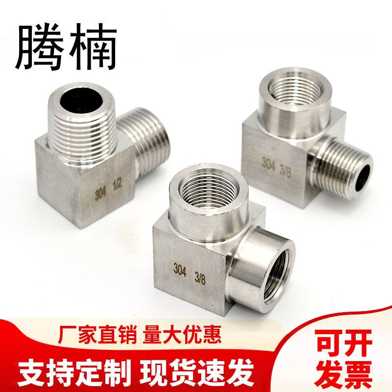 不锈钢304直角双内外丝管接头内外螺纹弯头NPT变径316L直角管接头