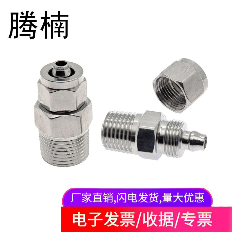 304不锈钢直通快拧接头英ZG美制NPT直G螺纹PU软气管快拧管接头316