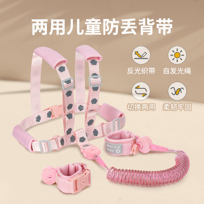 儿童防走失牵引绳小孩防走丢手环宝宝遛娃神器反光两用防丢失背带
